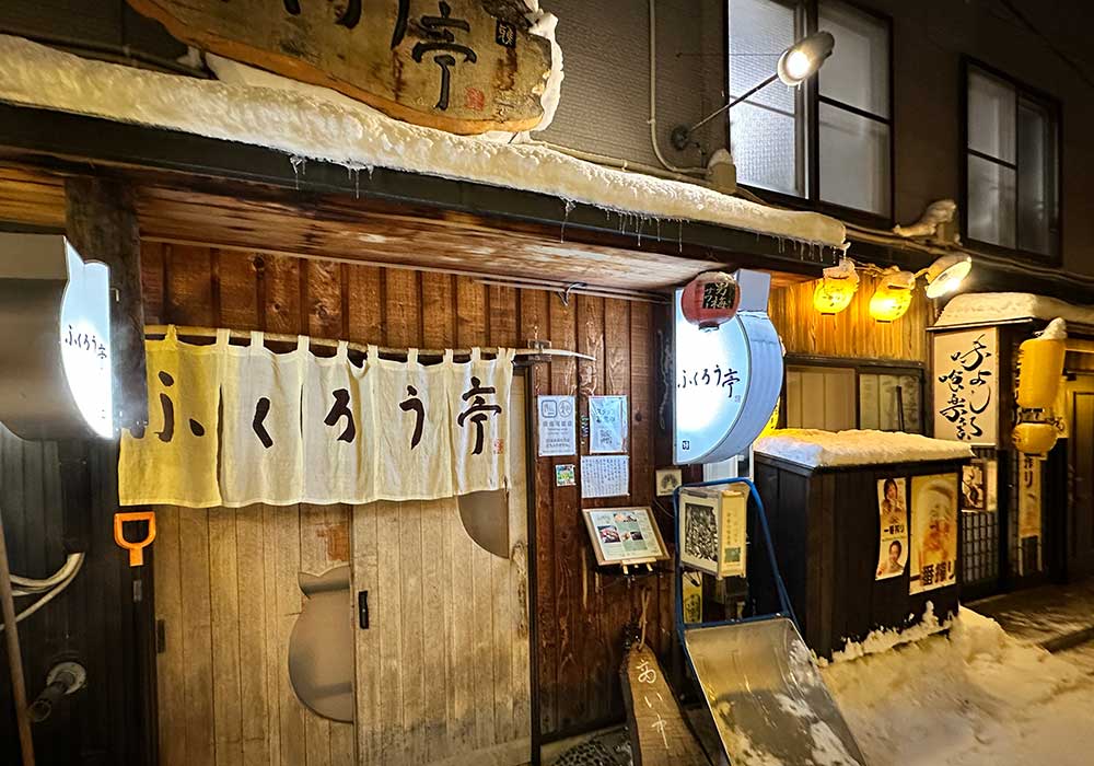 Asahikawa Ski Areas | Asahikawa Japan