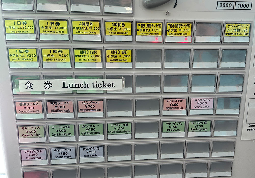 Shibetsu Hinata Ski Area Hokkaido