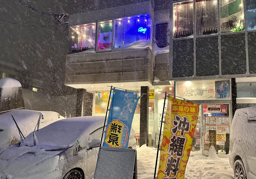 Naeba Restaurants | Bars | Nightlife