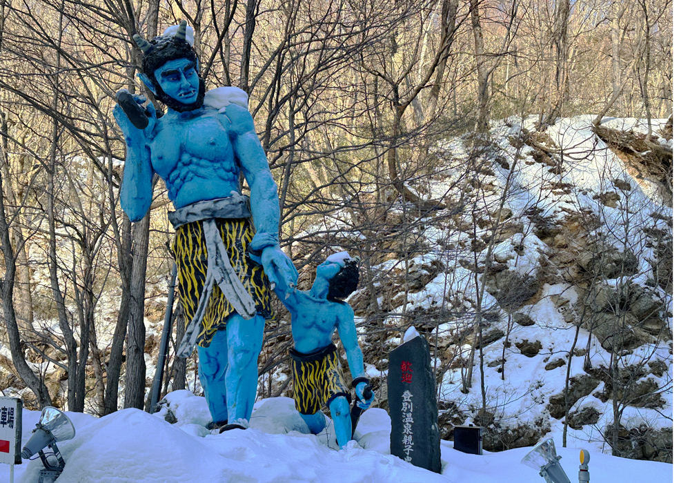 Noboribetsu Onsen Hokkaido