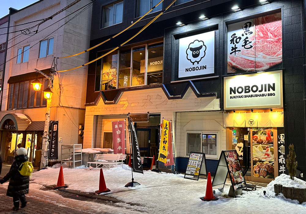 Noboribetsu Onsen Hokkaido