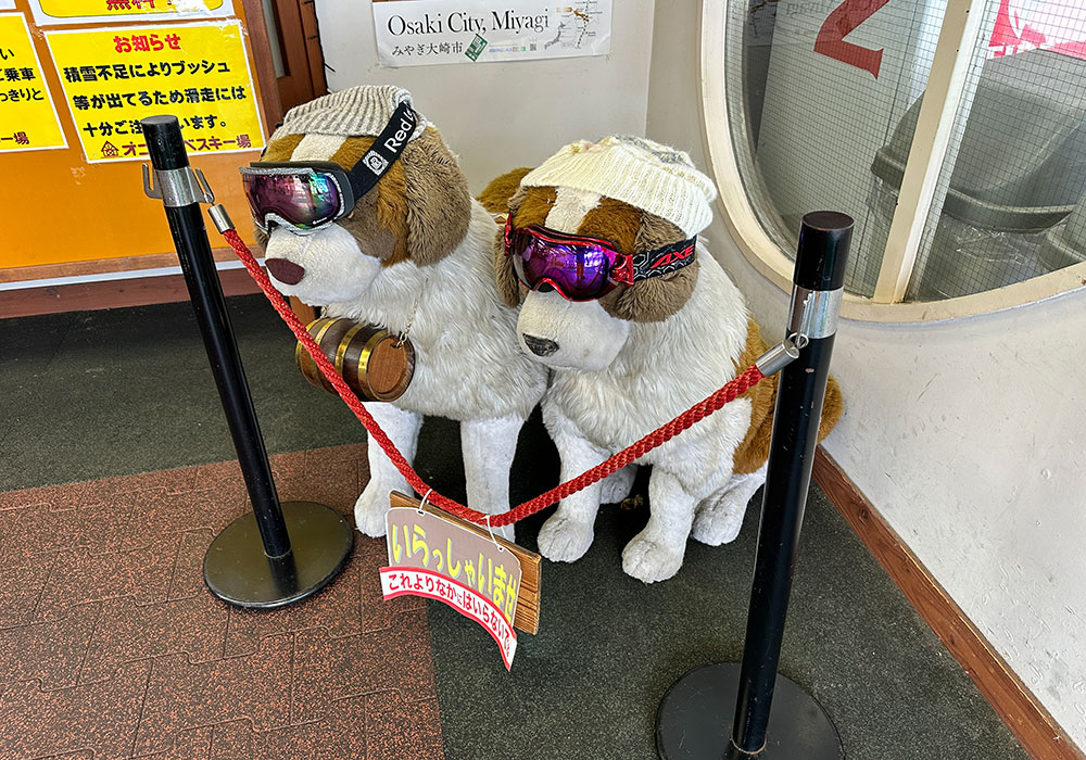 Onikoube Ski Resort Miyagi